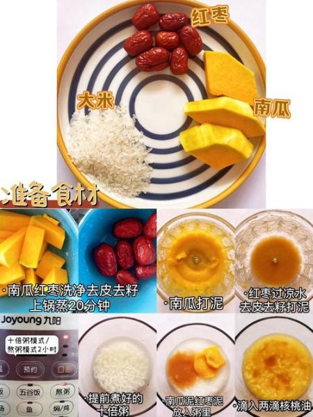 南瓜粥怎么煮好喝_南瓜粥的浓稠秘诀-第1张图片-山城妙识 南瓜粥怎么煮好喝_南瓜粥的浓稠秘诀-第1张图片-山城妙识