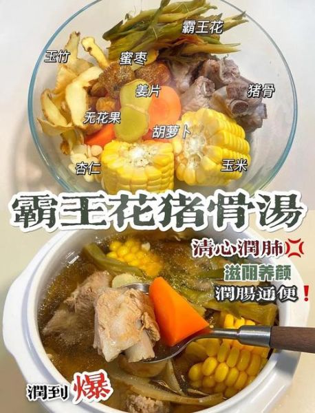 新鲜霸王花怎么煲汤_霸王花煲汤的做法-第1张图片-山城妙识