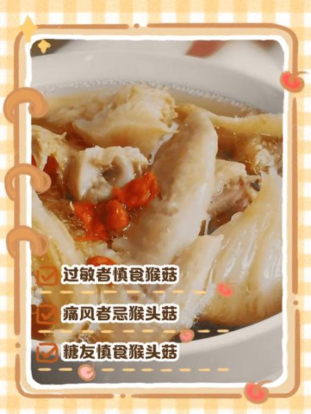 猴头菇哪些人不能吃_六种人不宜吃猴头菇-第3张图片-山城妙识 猴头菇哪些人不能吃_六种人不宜吃猴头菇-第3张图片-山城妙识