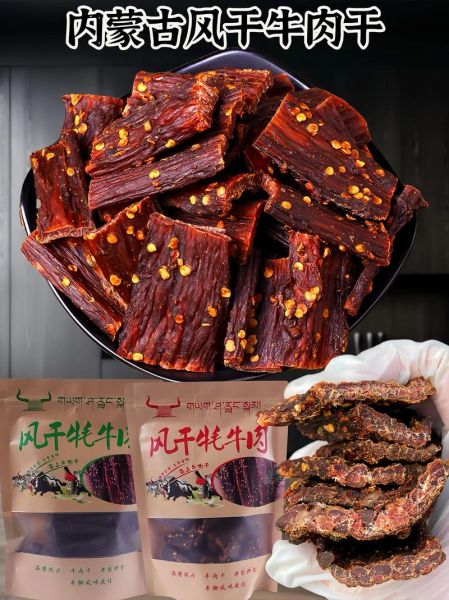 牦牛肉干怎么做最好吃_牦牛肉干腌制配方-第3张图片-山城妙识