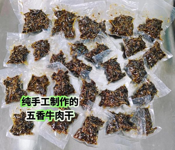 牦牛肉干怎么做最好吃_牦牛肉干腌制配方-第2张图片-山城妙识