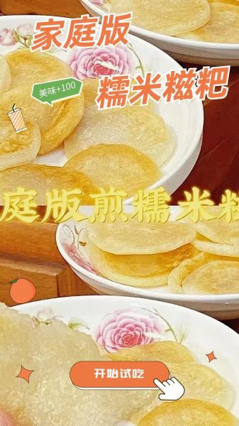 糯米粉糍粑的做法大全_糯米粉糍粑怎么做好吃-第1张图片-山城妙识 糯米粉糍粑的做法大全_糯米粉糍粑怎么做好吃-第1张图片-山城妙识