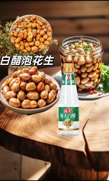 花生米泡白醋能降血压吗_花生米泡白醋的正确吃法-第2张图片-山城妙识