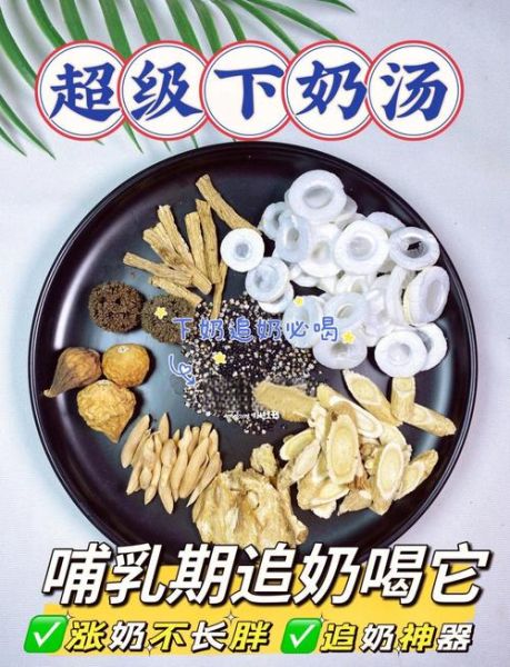催乳汤怎么做_催乳汤真的有效吗-第1张图片-山城妙识 催乳汤怎么做_催乳汤真的有效吗-第1张图片-山城妙识