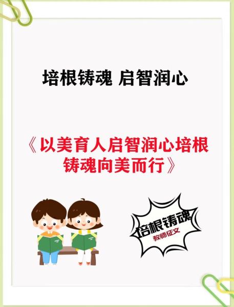 培根铸魂是什么意思_如何培根铸魂-第3张图片-山城妙识 培根铸魂是什么意思_如何培根铸魂-第3张图片-山城妙识