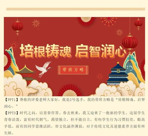 培根铸魂是什么意思_如何培根铸魂-第1张图片-山城妙识 培根铸魂是什么意思_如何培根铸魂-第1张图片-山城妙识