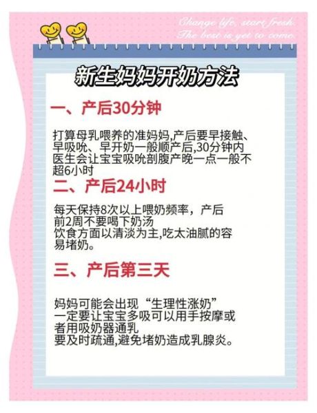 产妇下奶好方法_产后多久开始催奶-第2张图片-山城妙识 产妇下奶好方法_产后多久开始催奶-第2张图片-山城妙识