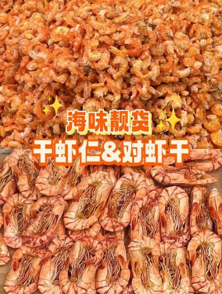 海鲜干虾仁怎么做好吃_干虾仁泡发技巧-第1张图片-山城妙识