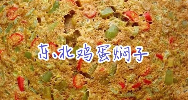 东北焖子怎么做_正宗东北焖子配方-第1张图片-山城妙识 东北焖子怎么做_正宗东北焖子配方-第1张图片-山城妙识