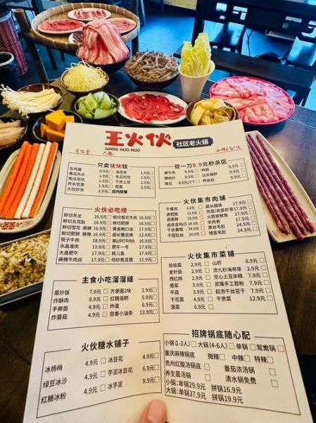 学火锅技术多少钱_学火锅技术大概要多少钱-第2张图片-山城妙识 学火锅技术多少钱_学火锅技术大概要多少钱-第2张图片-山城妙识