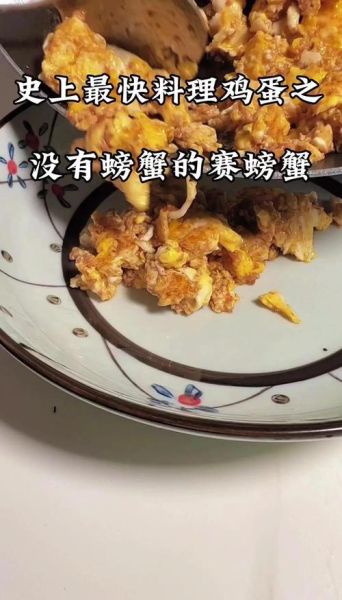 赛螃蟹怎么做_赛螃蟹和真螃蟹区别-第3张图片-山城妙识