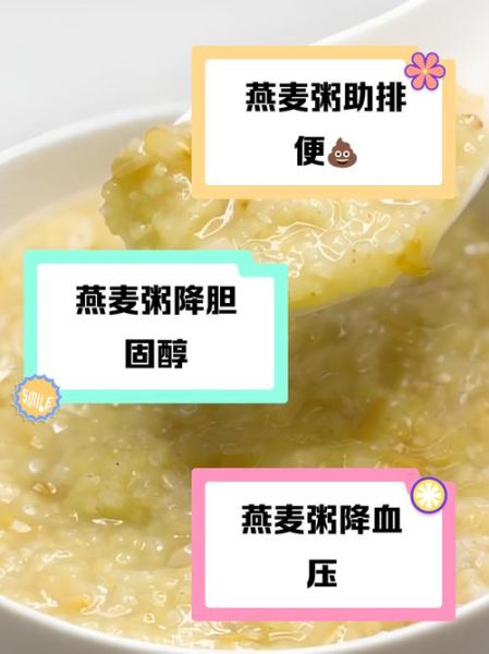 燕麦片熬粥怎么做_燕麦片熬粥的做法大全-第3张图片-山城妙识