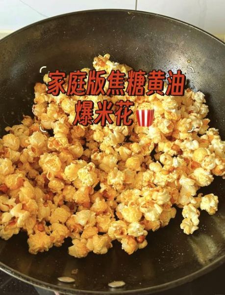 微波炉爆米花怎么做_家用微波炉爆米花技巧-第1张图片-山城妙识