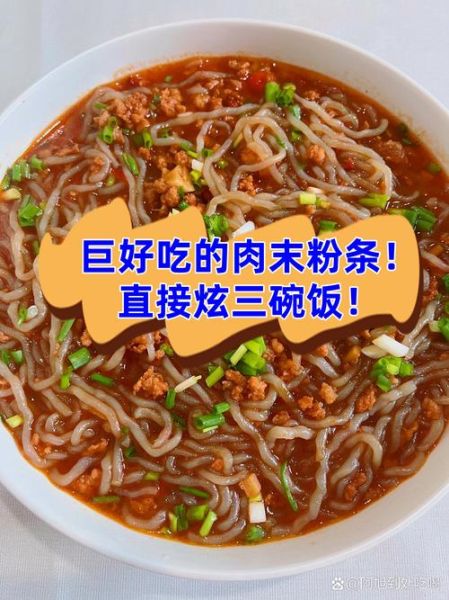 粗粉条怎么泡最快_粗粉条要泡多久才软-第2张图片-山城妙识