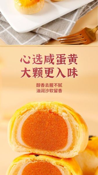 最好吃的蛋黄酥品牌有哪些_蛋黄酥哪个牌子最正宗-第1张图片-山城妙识 最好吃的蛋黄酥品牌有哪些_蛋黄酥哪个牌子最正宗-第1张图片-山城妙识