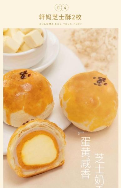 最好吃的蛋黄酥品牌有哪些_蛋黄酥哪个牌子最正宗-第2张图片-山城妙识 最好吃的蛋黄酥品牌有哪些_蛋黄酥哪个牌子最正宗-第2张图片-山城妙识
