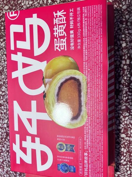 最好吃的蛋黄酥品牌有哪些_蛋黄酥哪个牌子最正宗-第3张图片-山城妙识 最好吃的蛋黄酥品牌有哪些_蛋黄酥哪个牌子最正宗-第3张图片-山城妙识