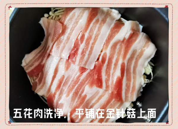 五花肉卷金针菇烤箱烤多久_温度设置-第2张图片-山城妙识