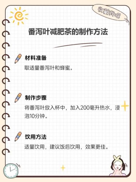 番泻叶减肥成功案例_番泻叶减肥真的有效吗-第2张图片-山城妙识