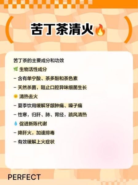 天天喝苦丁茶对身体有害吗_长期饮用苦丁茶副作用-第1张图片-山城妙识