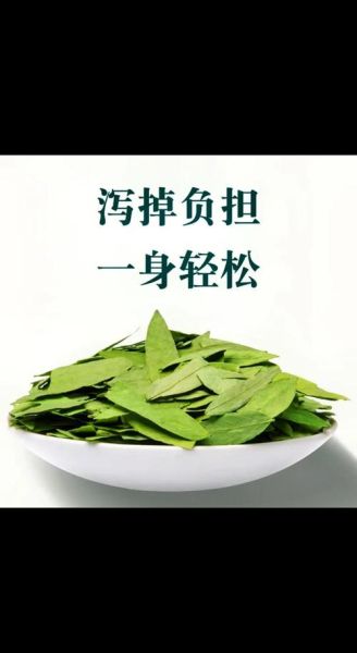 番泻叶减肥成功案例_番泻叶减肥真的有效吗-第3张图片-山城妙识