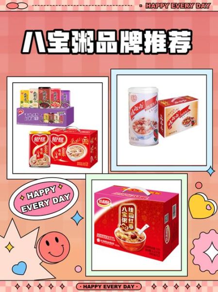 八宝粥品牌排名_哪个牌子好吃-第1张图片-山城妙识