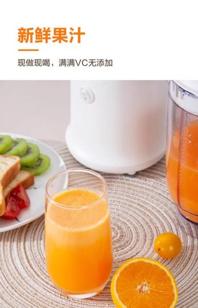 九阳豆浆机可以榨果汁吗_怎么用九阳豆浆机榨果汁-第3张图片-山城妙识