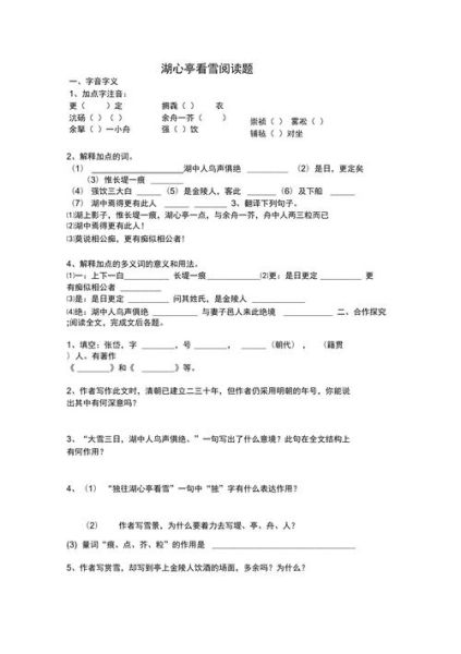 孤鸟by薄暮就茶在线阅读_全文在哪看-第1张图片-山城妙识