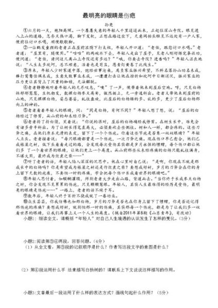 孤鸟by薄暮就茶在线阅读_全文在哪看-第3张图片-山城妙识