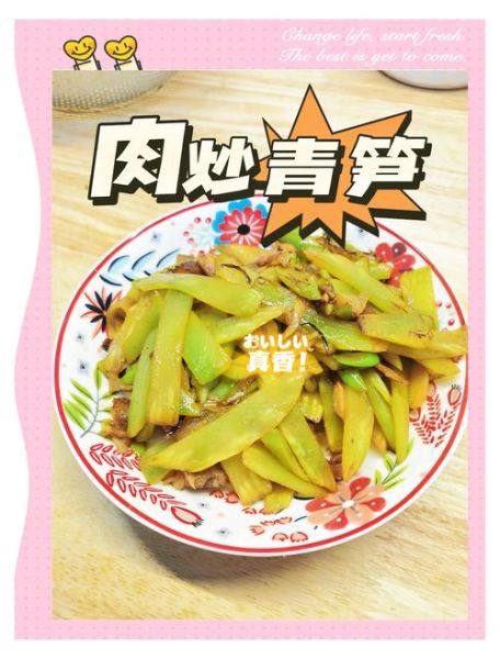菜笋炒肉怎么做_菜笋炒肉的家常做法-第3张图片-山城妙识
