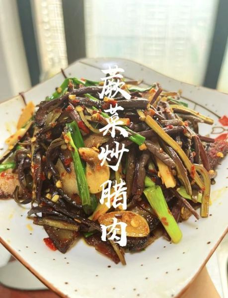 蕨菜炒腊肉怎么做好吃_蕨菜炒腊肉的做法窍门-第1张图片-山城妙识