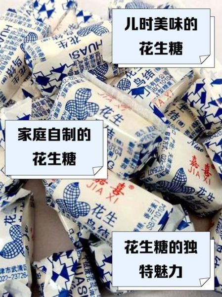 花生糖的做法_花生糖的最佳配方是什么-第3张图片-山城妙识
