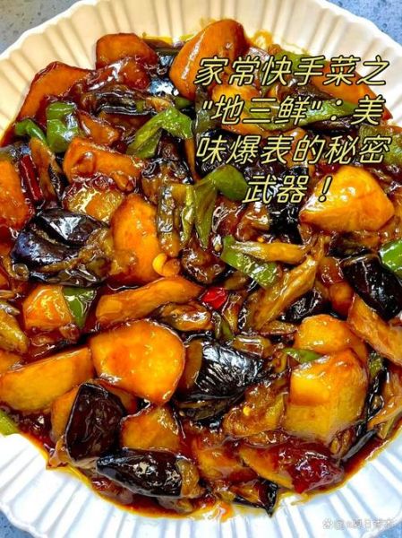 家常菜做法大全视频_新手也能零失败-第2张图片-山城妙识