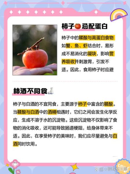 柿子怎么保存不会烂_柿子不能和什么一起吃-第1张图片-山城妙识 柿子怎么保存不会烂_柿子不能和什么一起吃-第1张图片-山城妙识
