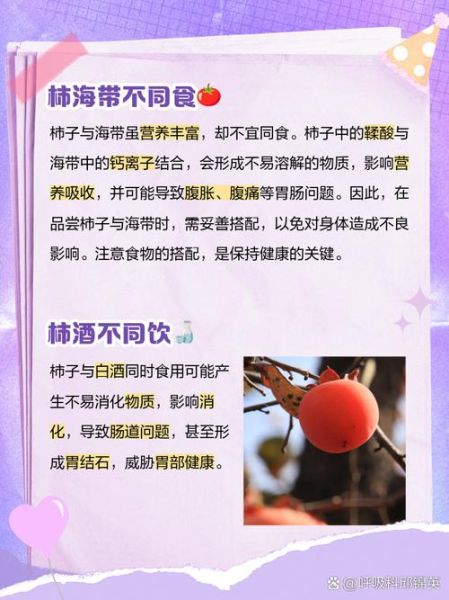 柿子怎么保存不会烂_柿子不能和什么一起吃-第2张图片-山城妙识 柿子怎么保存不会烂_柿子不能和什么一起吃-第2张图片-山城妙识