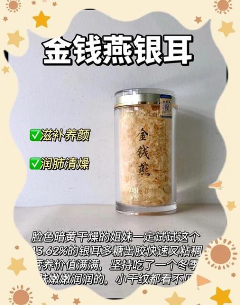 长期吃银耳对皮肤好吗_长期吃银耳的皮肤图对比-第3张图片-山城妙识