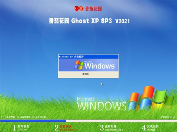 番茄花园win7系统怎么下载_番茄花园win7系统安装教程-第1张图片-山城妙识
