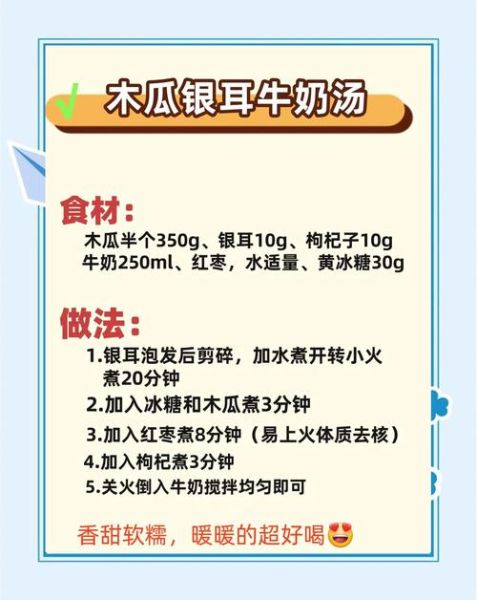 牛奶木瓜汤下奶吗_哺乳期喝多久见效-第1张图片-山城妙识