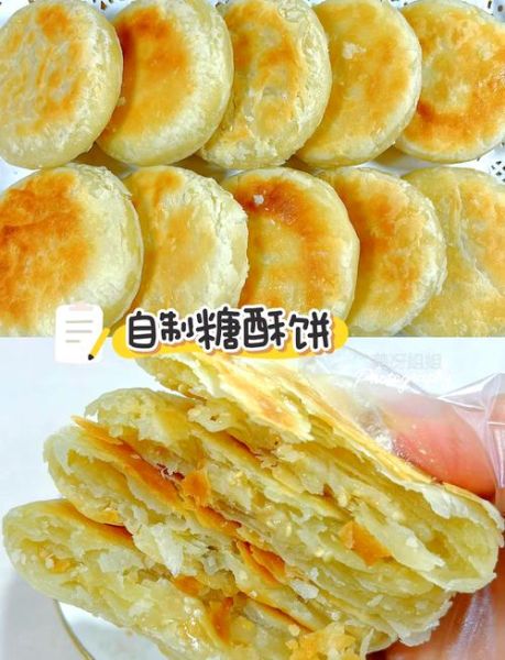 咸酥饼怎么做又酥又脆_咸酥饼为什么不够酥-第1张图片-山城妙识 咸酥饼怎么做又酥又脆_咸酥饼为什么不够酥-第1张图片-山城妙识