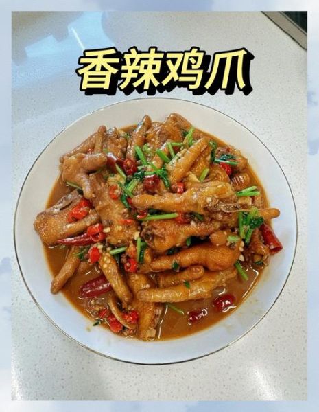 脱骨鸡爪怎么做_网红脱骨鸡爪的做法-第1张图片-山城妙识 脱骨鸡爪怎么做_网红脱骨鸡爪的做法-第1张图片-山城妙识