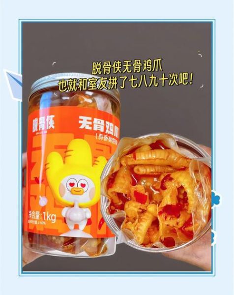 脱骨鸡爪怎么做_网红脱骨鸡爪的做法-第3张图片-山城妙识 脱骨鸡爪怎么做_网红脱骨鸡爪的做法-第3张图片-山城妙识