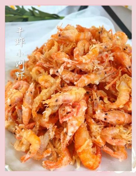 炸河虾怎么做酥脆_炸河虾要不要去虾线-第1张图片-山城妙识