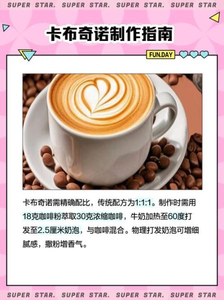 卡布奇诺英文怎么拼写_卡布奇诺英文发音-第2张图片-山城妙识