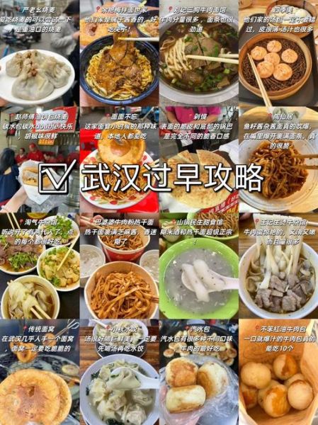 武汉小吃有哪些_武汉必吃小吃排行榜-第1张图片-山城妙识