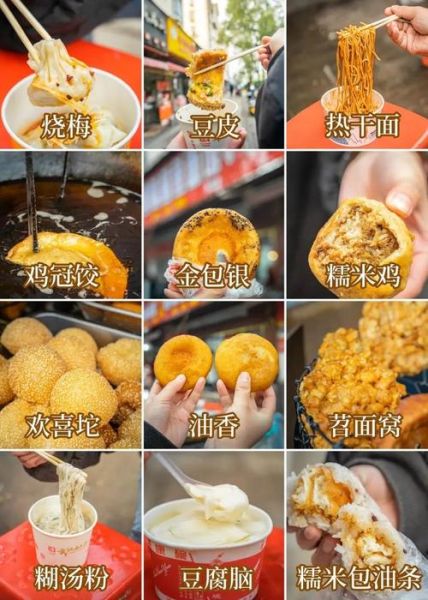 武汉小吃有哪些_武汉必吃小吃排行榜-第2张图片-山城妙识
