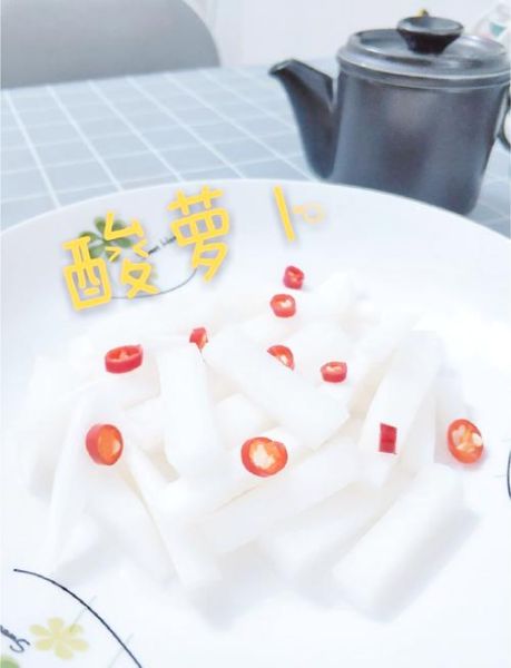 酸萝卜怎么泡_酸萝卜泡多久才脆-第1张图片-山城妙识 酸萝卜怎么泡_酸萝卜泡多久才脆-第1张图片-山城妙识