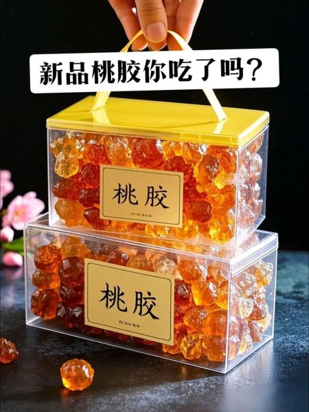 桃胶一次吃多少颗_桃胶一天吃几次合适-第3张图片-山城妙识