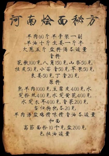 河南烩面怎么做_河南烩面正宗做法-第1张图片-山城妙识 河南烩面怎么做_河南烩面正宗做法-第1张图片-山城妙识