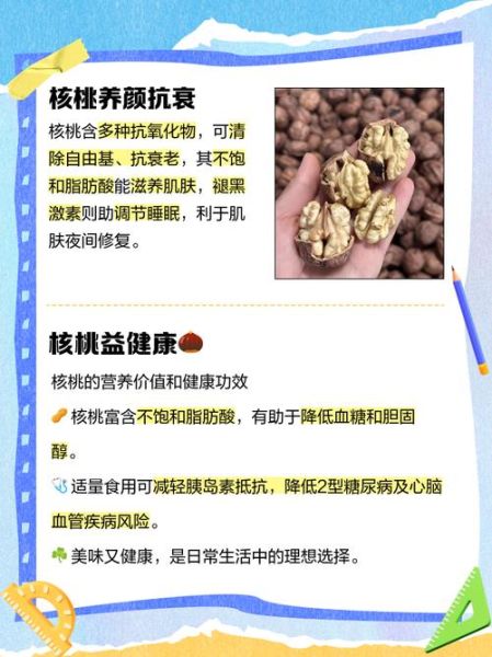 新鲜核桃吃多了有什么危害_核桃过量副作用-第1张图片-山城妙识