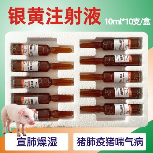 猪肺疫怎么治疗_猪肺疫用什么药最有效-第3张图片-山城妙识 猪肺疫怎么治疗_猪肺疫用什么药最有效-第3张图片-山城妙识